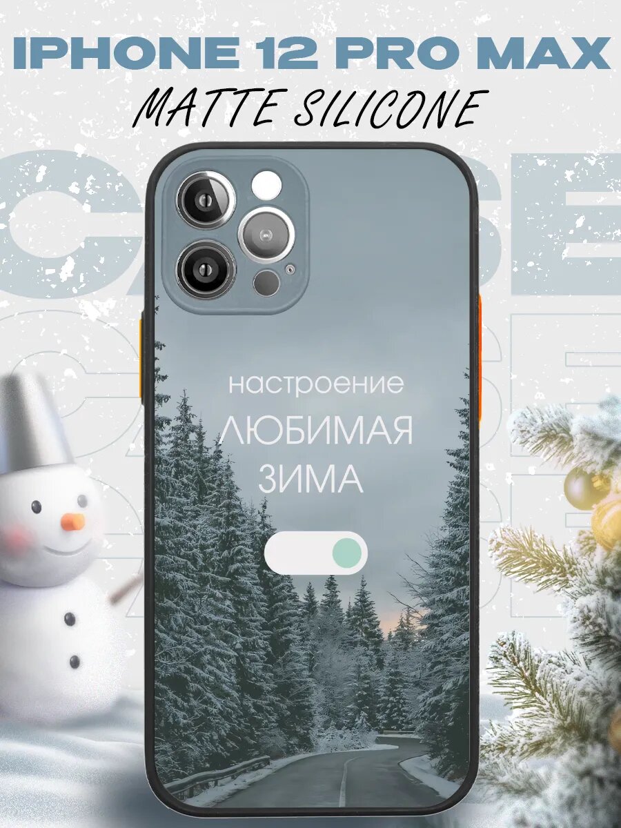 Новогодний силиконовый чехол iPhone 12 Pro Max рождество
