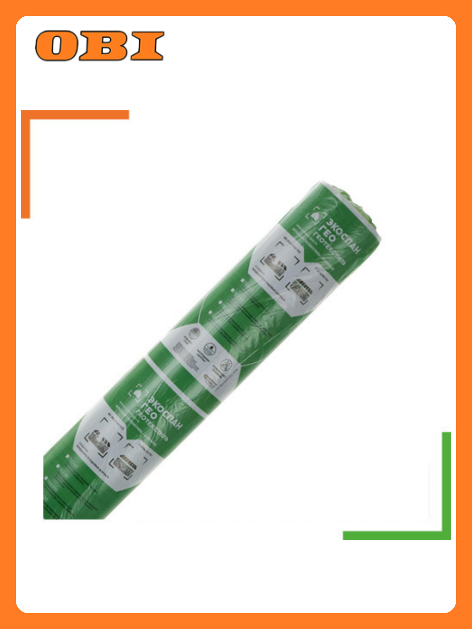 Экоспан Гео 100 1,6*25м (40м2)