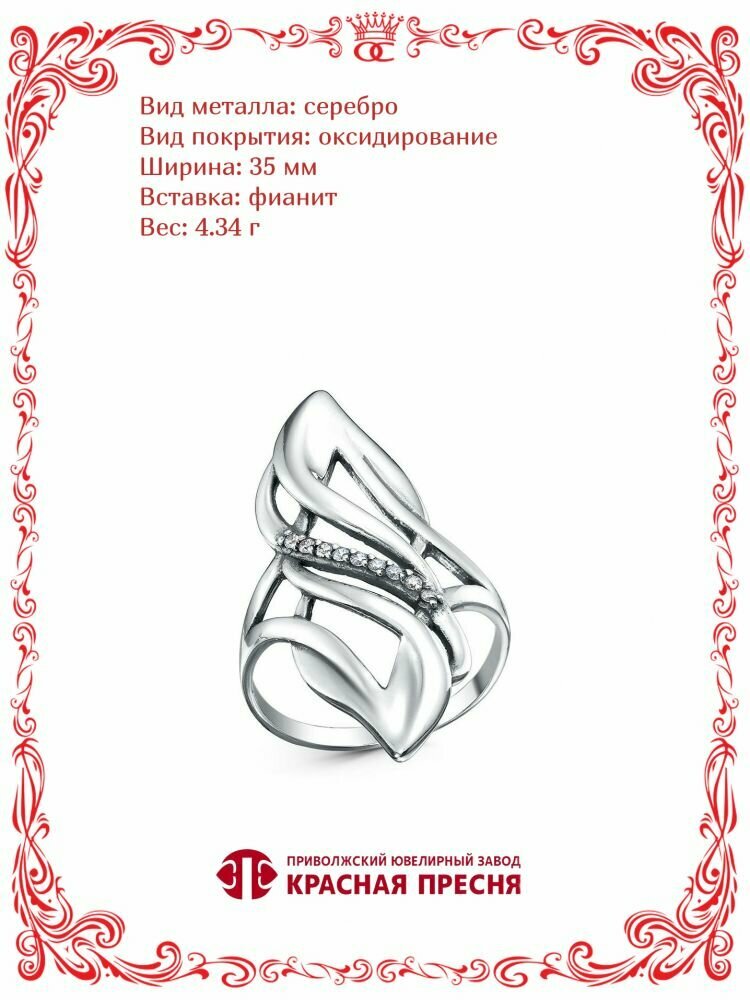 Кольцо Красная Пресня, серебро, 925 проба, оксидирование, фианит, размер 17.5, серебристый — фото 1