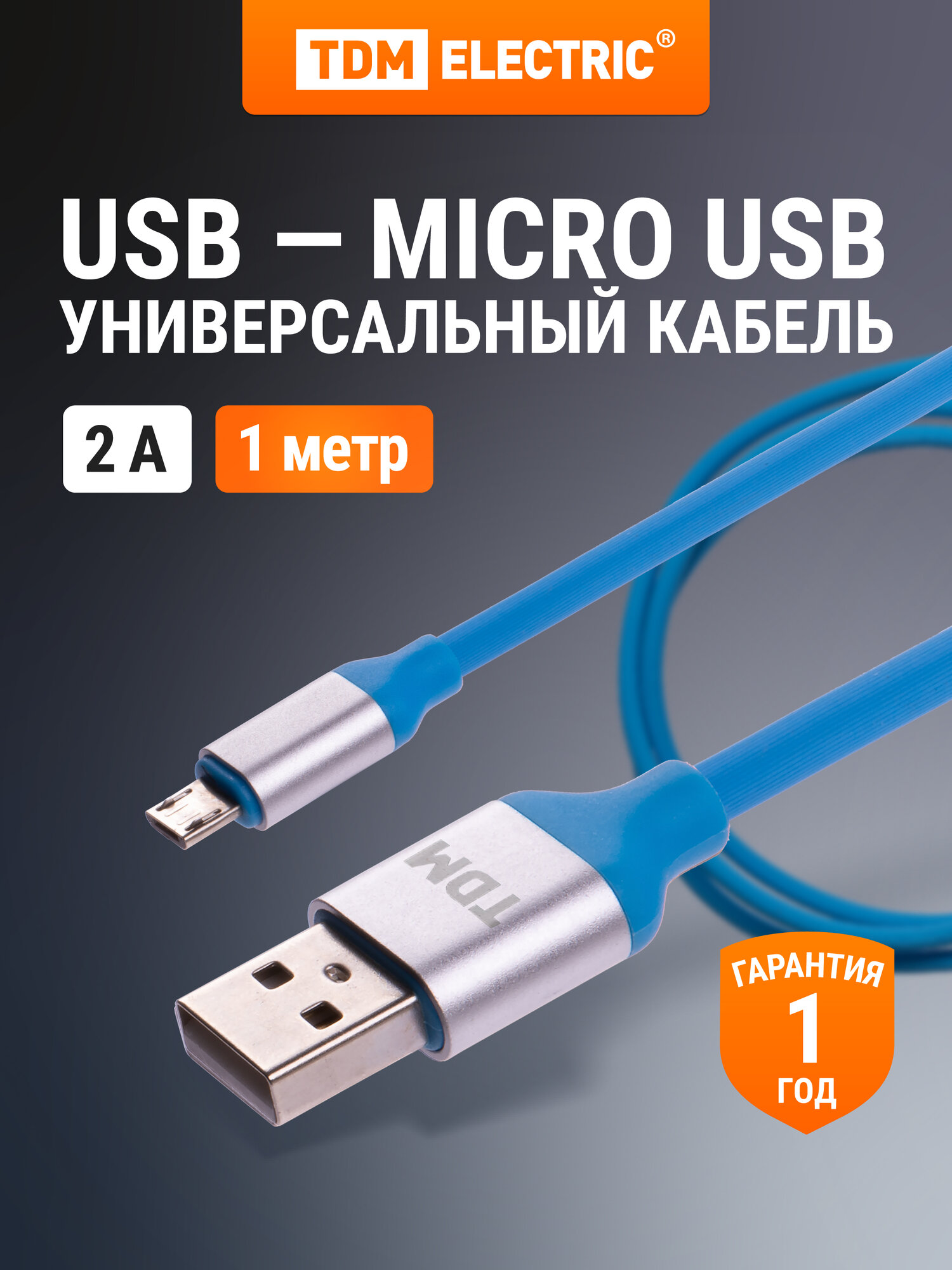 Кабель micro USB 1 м, силиконовая оплетка, голубой, TDM ELECTRIC