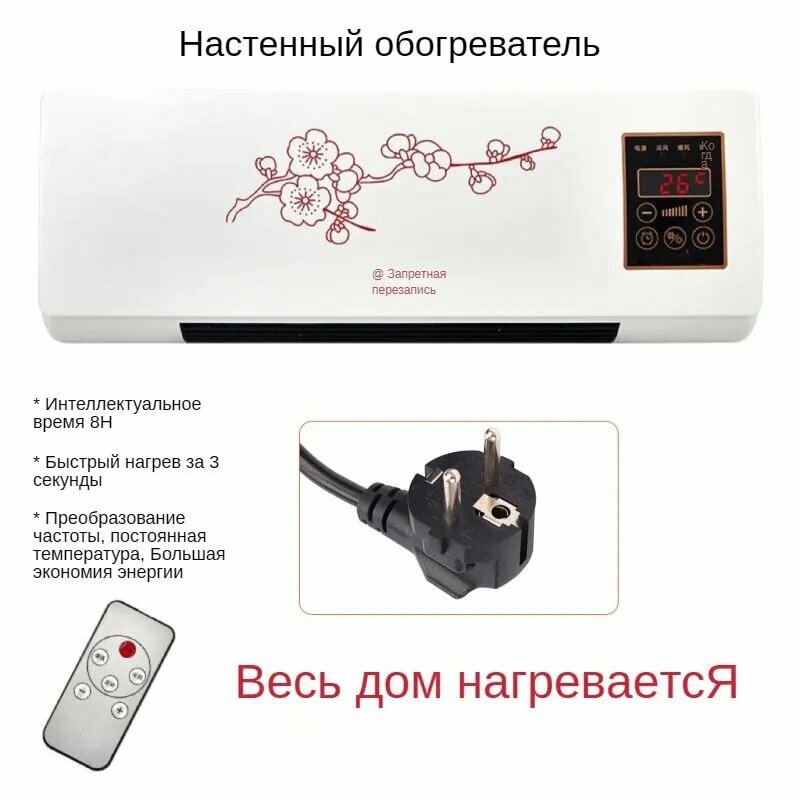 Обогреватель
