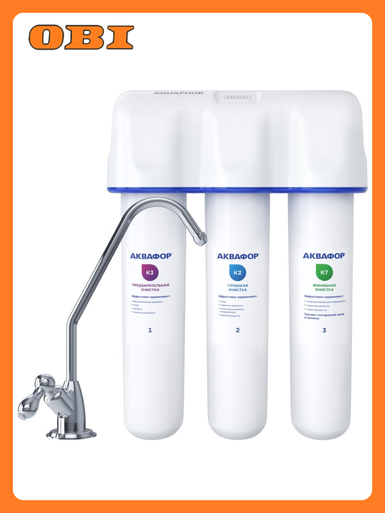 Фильтр Аквафор Кристалл, для жесткой воды, 3 ступени очистки, 8000 л