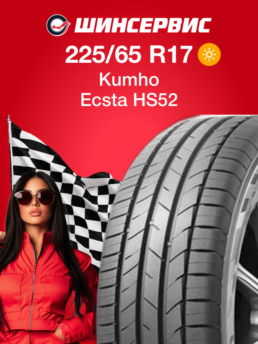 Летняя шина Kumho Ecsta HS52 225/65 R17 102V