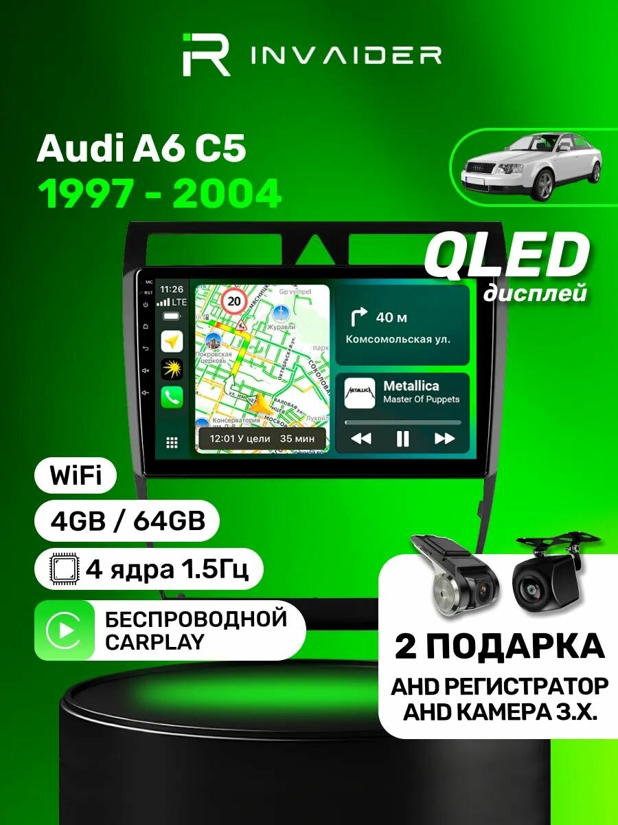 Магнитола Ауди А6 С5 1997-2004 Андроид RWT 4/64 4 ядра 1,5Гц Carplay QLED Автомагнитола Audi A6 C5