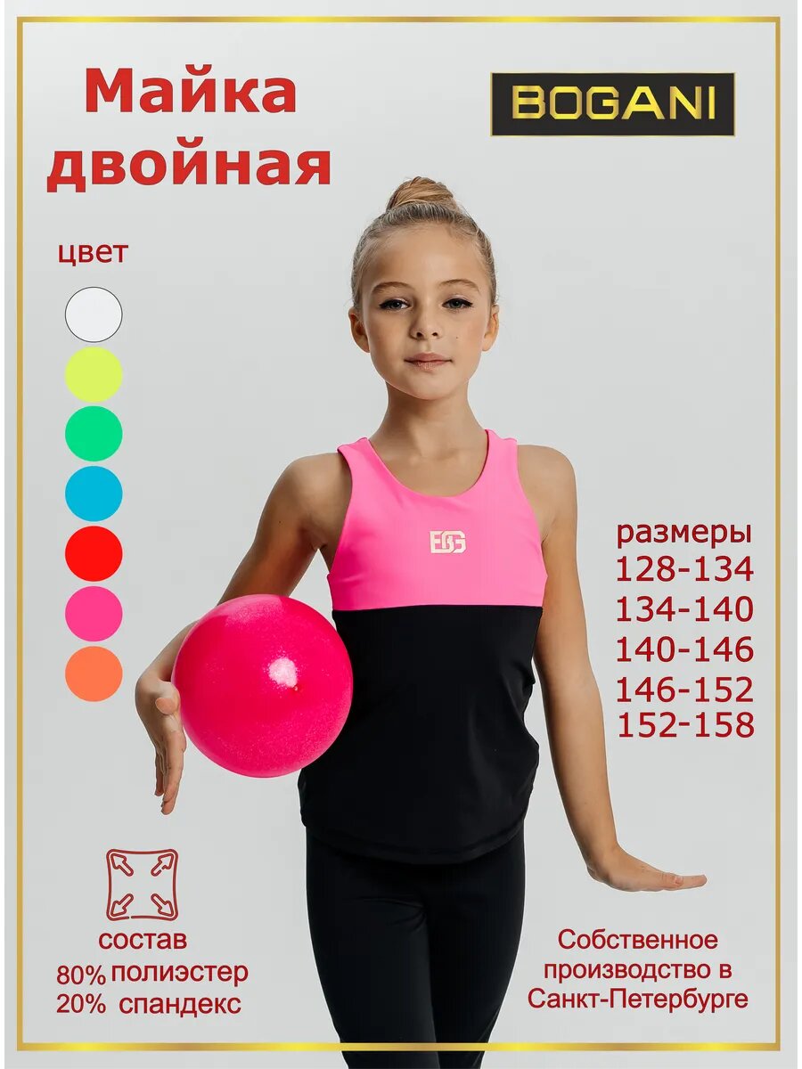 Майка спортивная Luxury Item