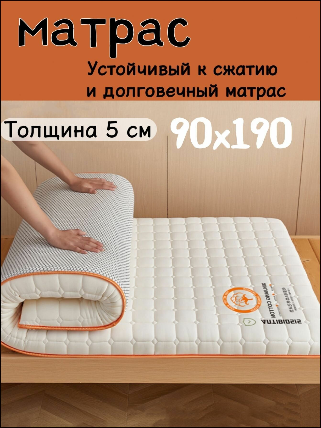 Матрас татами/бархатный матрас из ягненка в спальне/90*190 см