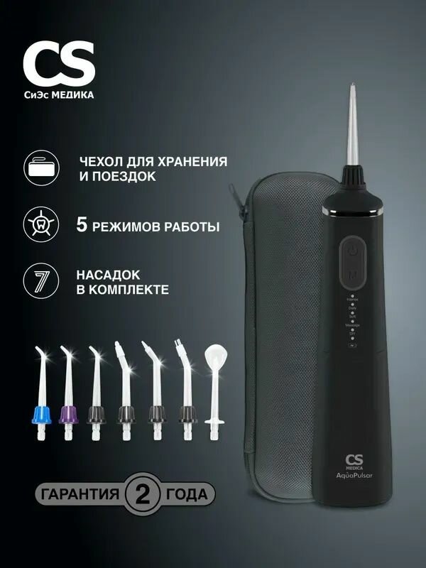 Ирригатор портативный для полости рта AquaPulsar CS-9 Comfort ZeroBlack (черный)