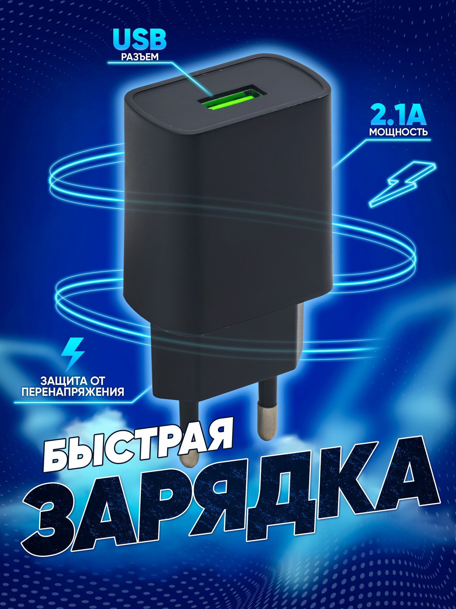Сетевой блок USB для зарядки телефона и других устройств с быстрой зарядкой 5V 2A черный