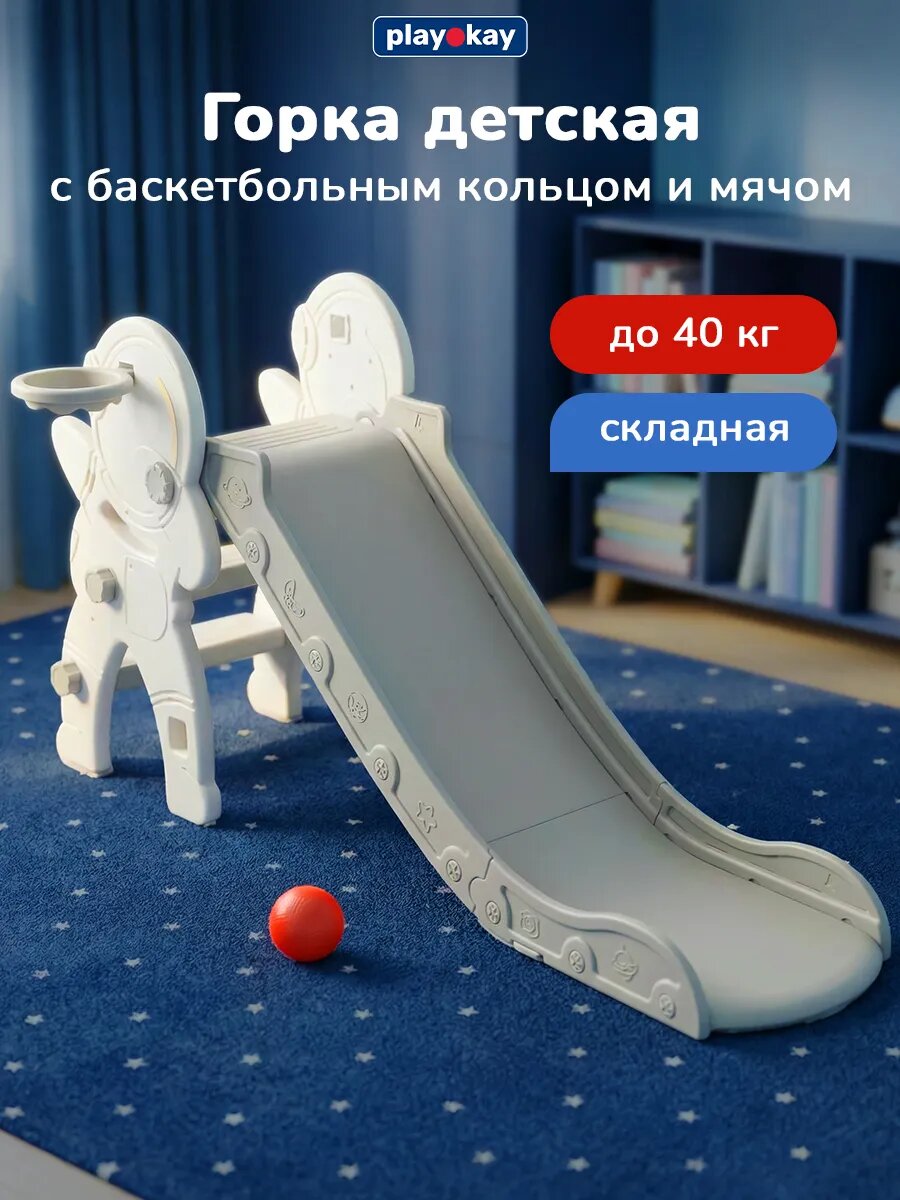Горка детская для дома и улицы - игровой уголок
