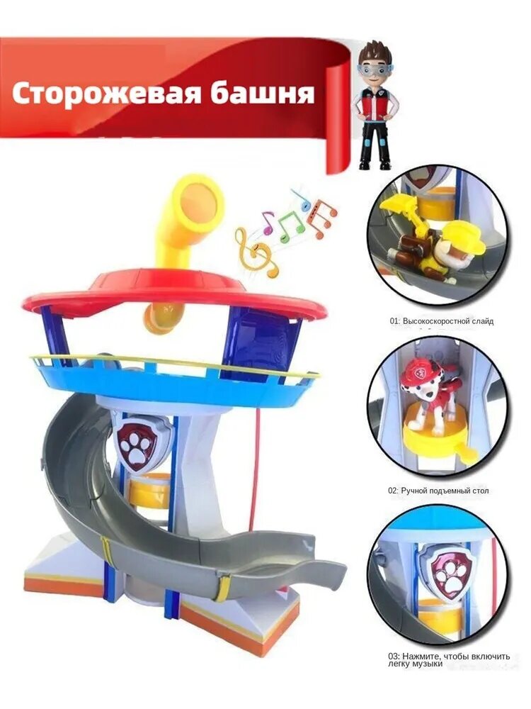 Набор игрушек Щенячий патруль Сторожевая вышка + автобус + 6 машин и собак + 6 деформированных собак (включая планшеты) для мальчиков — фото 1