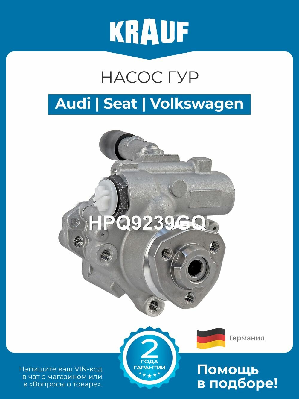 Насос гидроусилителя руля (ГУР) Audi A3 (Ауди А3) / Seat Toledo (Сеат Толедо) / Volkswagen Golf, Polo, Caddy, Bora (Фольксваген Гольф, Поло, Кедди, Бора)