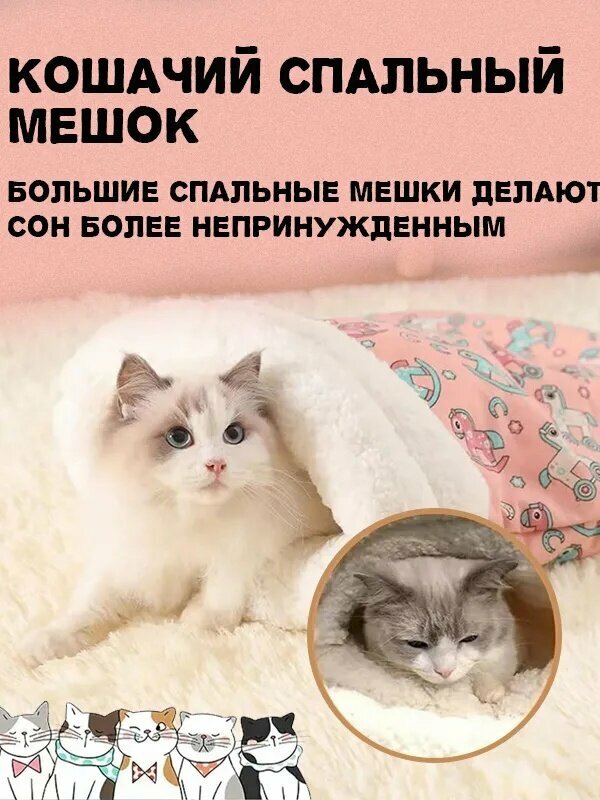 Зимняя теплая закрытая кровать для кошек и собак, товары для домашних животных, спальный мешок,55cmx45cm