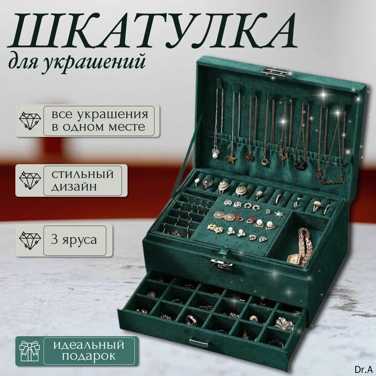 Шкатулка для украшений бренда "INLY", зелёная