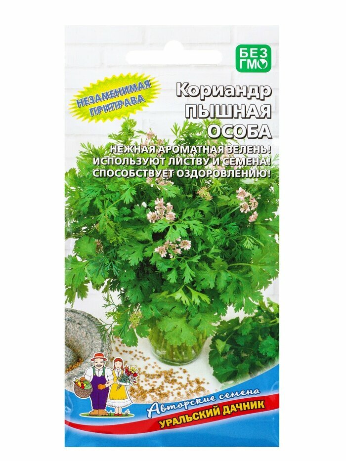 Семена Кориандр (кинза) Пышная особа (УД) Е/П , Е/П, 2 г.