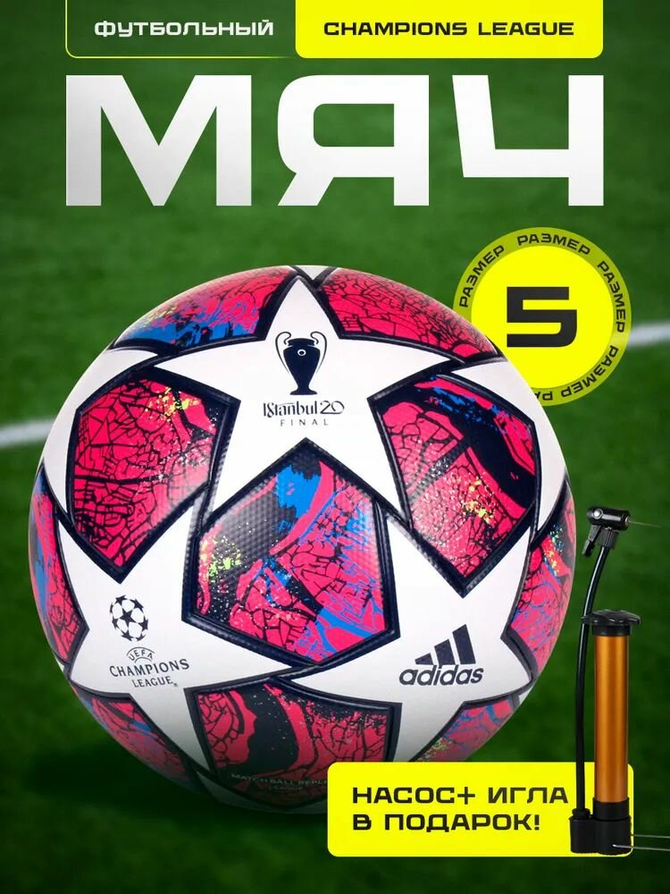 Мяч футбольный, 5 размер, фиолетовый