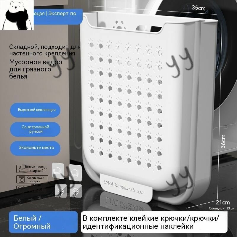 Корзина для белья объёмом 25 л, размеры 35 x 21 см, 1 шт, подходит для хранения и транспортировки белья