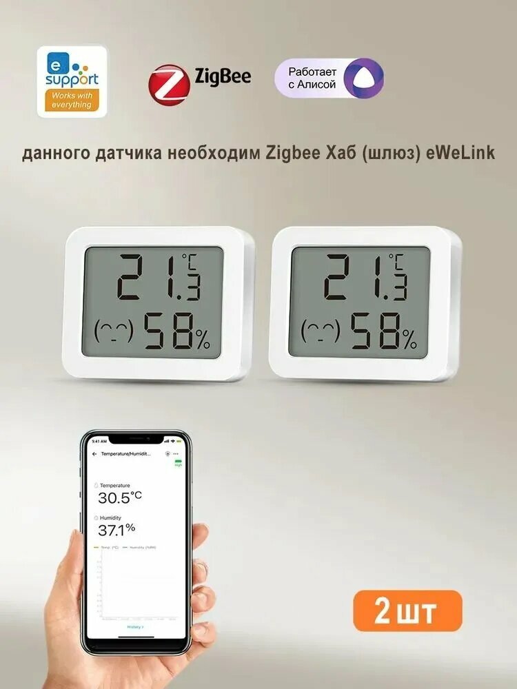 Zigbee 3.0 умный датчик температуры и влажности 2 шт.