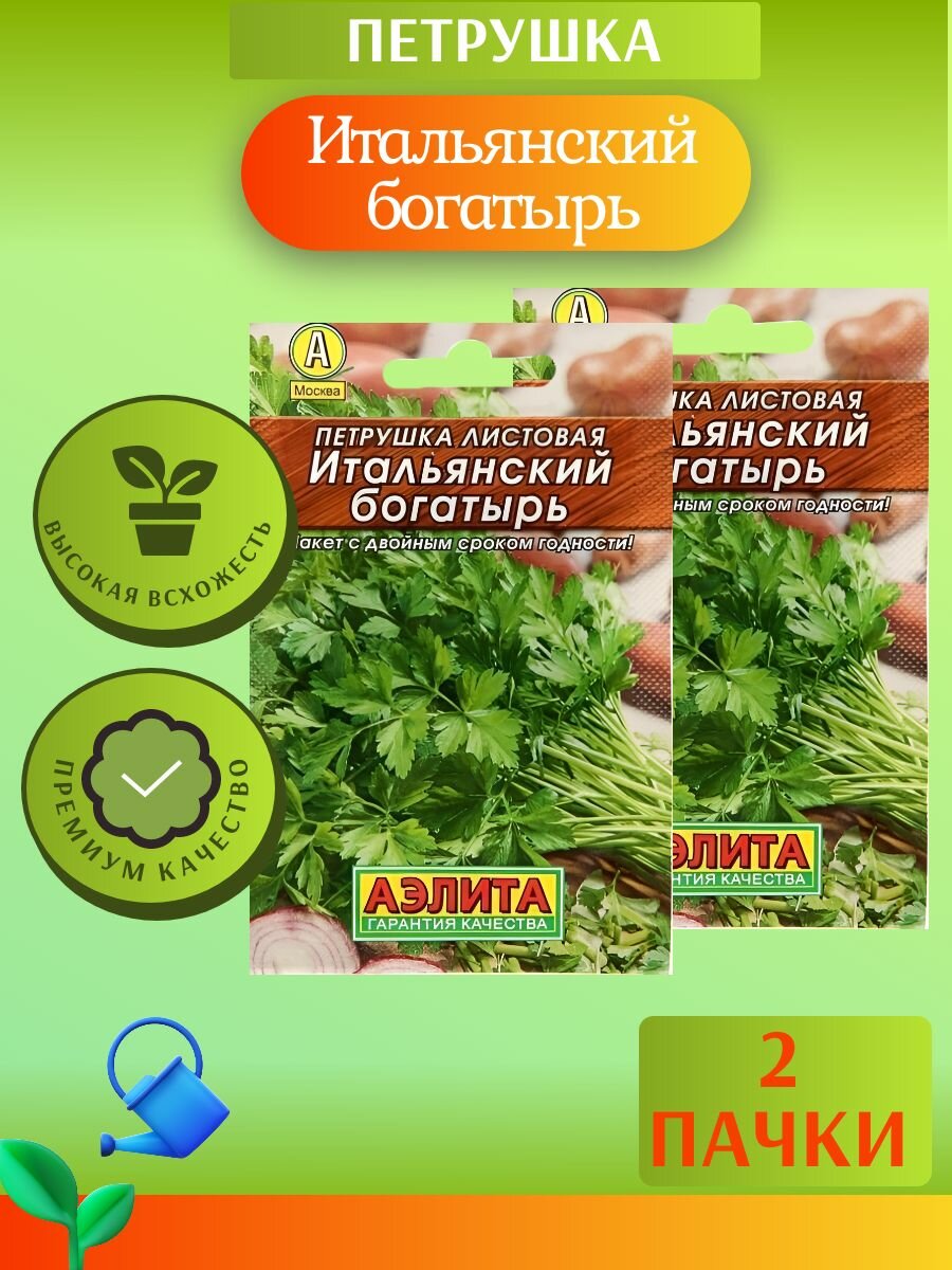 Петрушка Итальянский богатырь лист цв. п 2г лидер (комплект из 2 пачек) Аэлита
