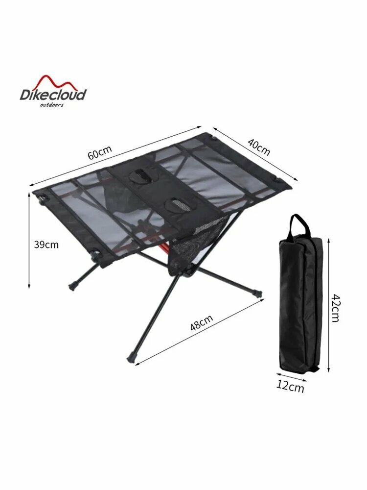 Лёгкий складной стол для отдыха на природе, 800 г, с сумкой для переноски, черный