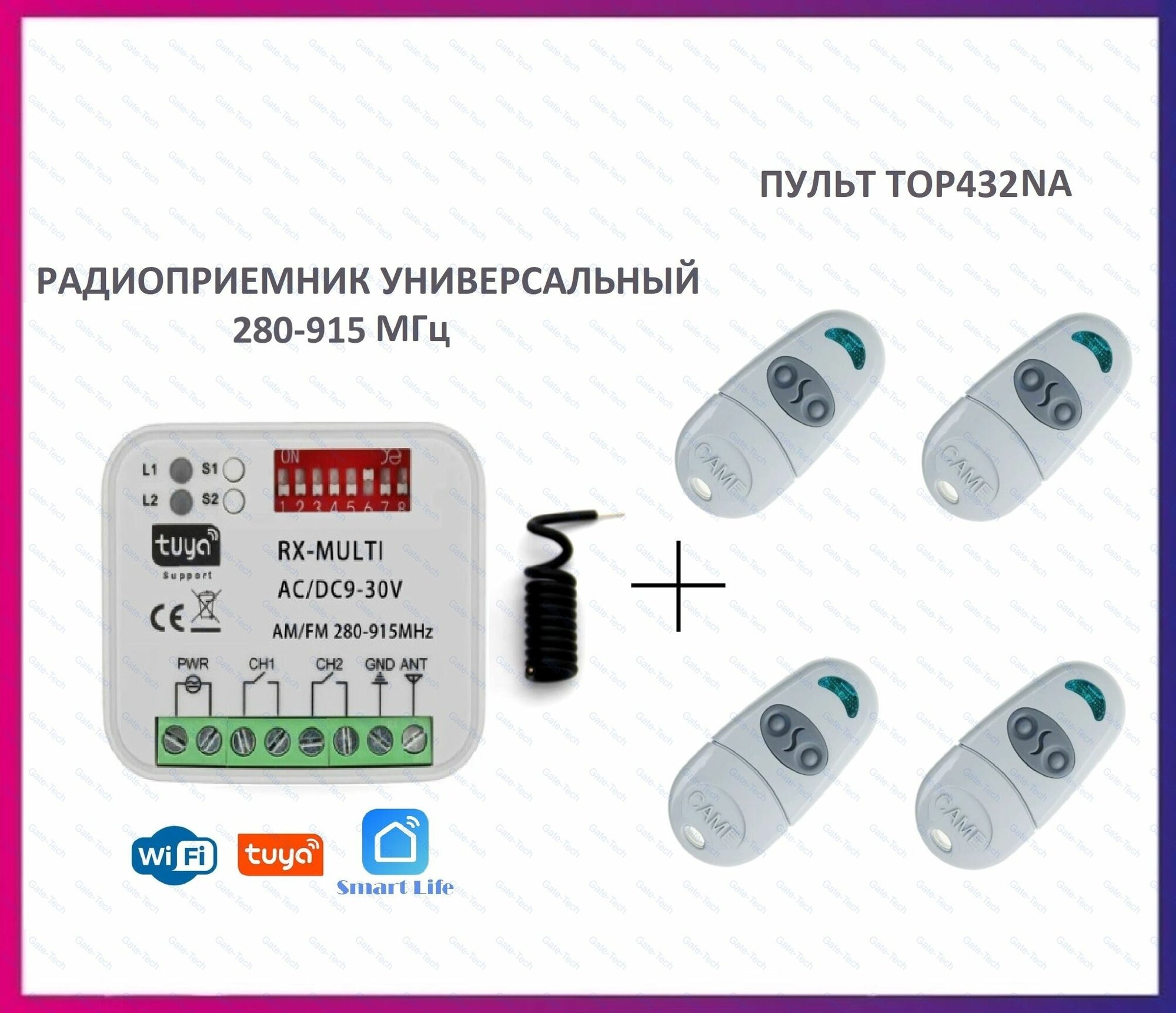 Радиоприемник внешний универсальный 2-х канальный для ворот и шлагбаумов RX-MULTI Wi-Fi Tuya Smart 300-868MHz AC/DC9-30v (мультичастотный) + 4 пульта Came Top432NA