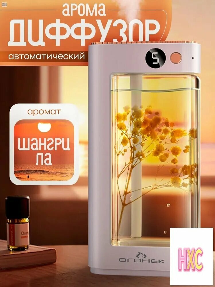 Аромадиффузор ультразвуковой со вкусом, бордовый