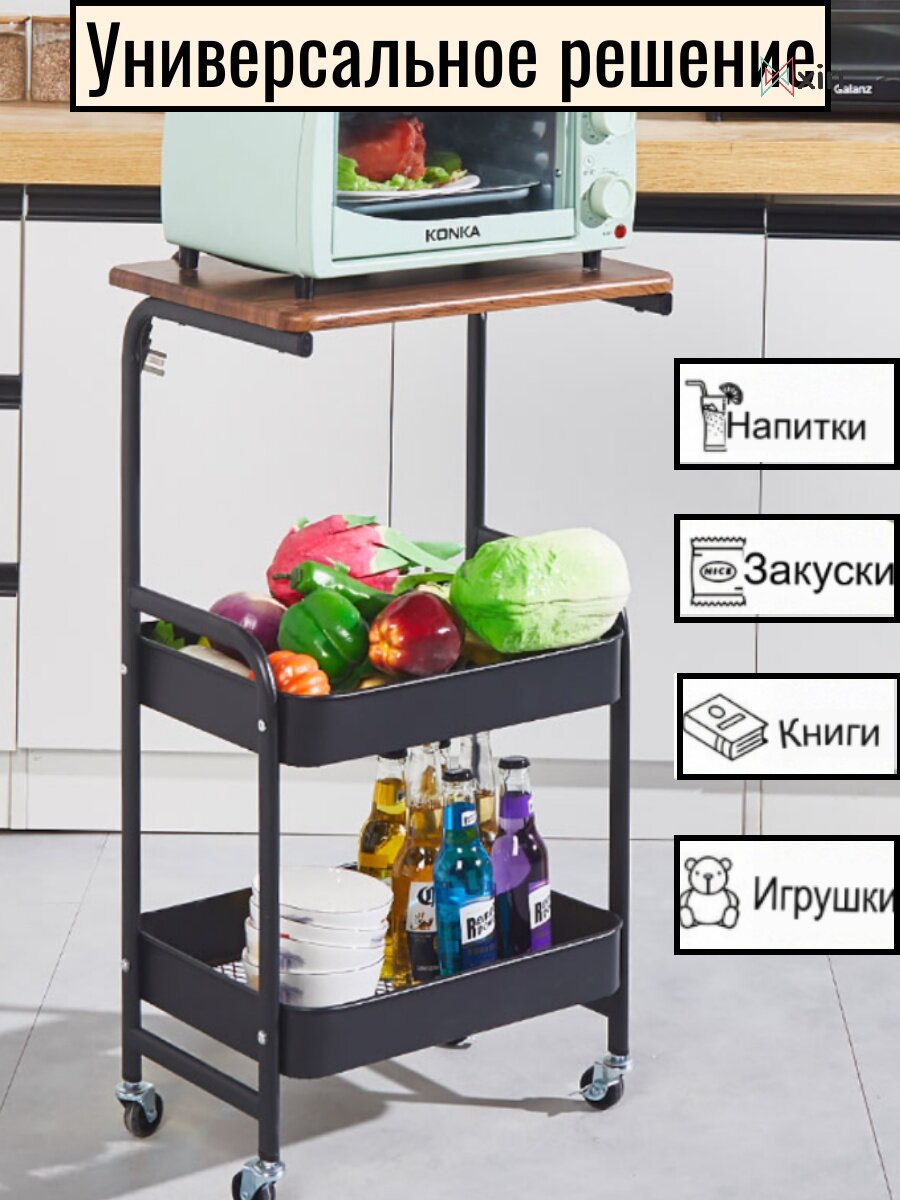 Металлическая этажерка на колесиках с деревянной столешницей Столик журнальный кухни, сервировки и хранения, черная