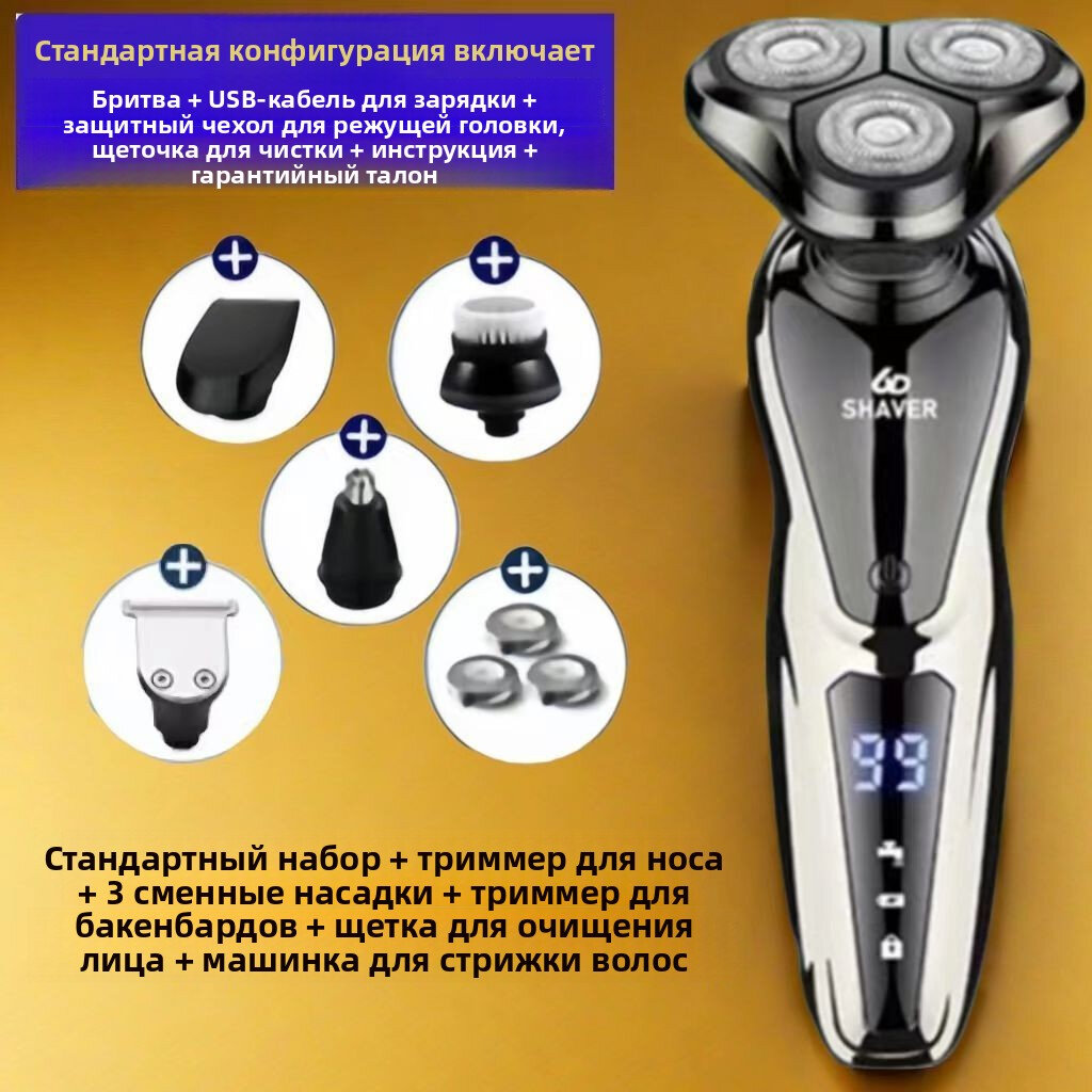 Бритва с цифровым дисплеем немецкого качества для мужчин, новая электрическая бритва, умная перезаряжаемая бритва для бороды, моющаяся бритва для лица