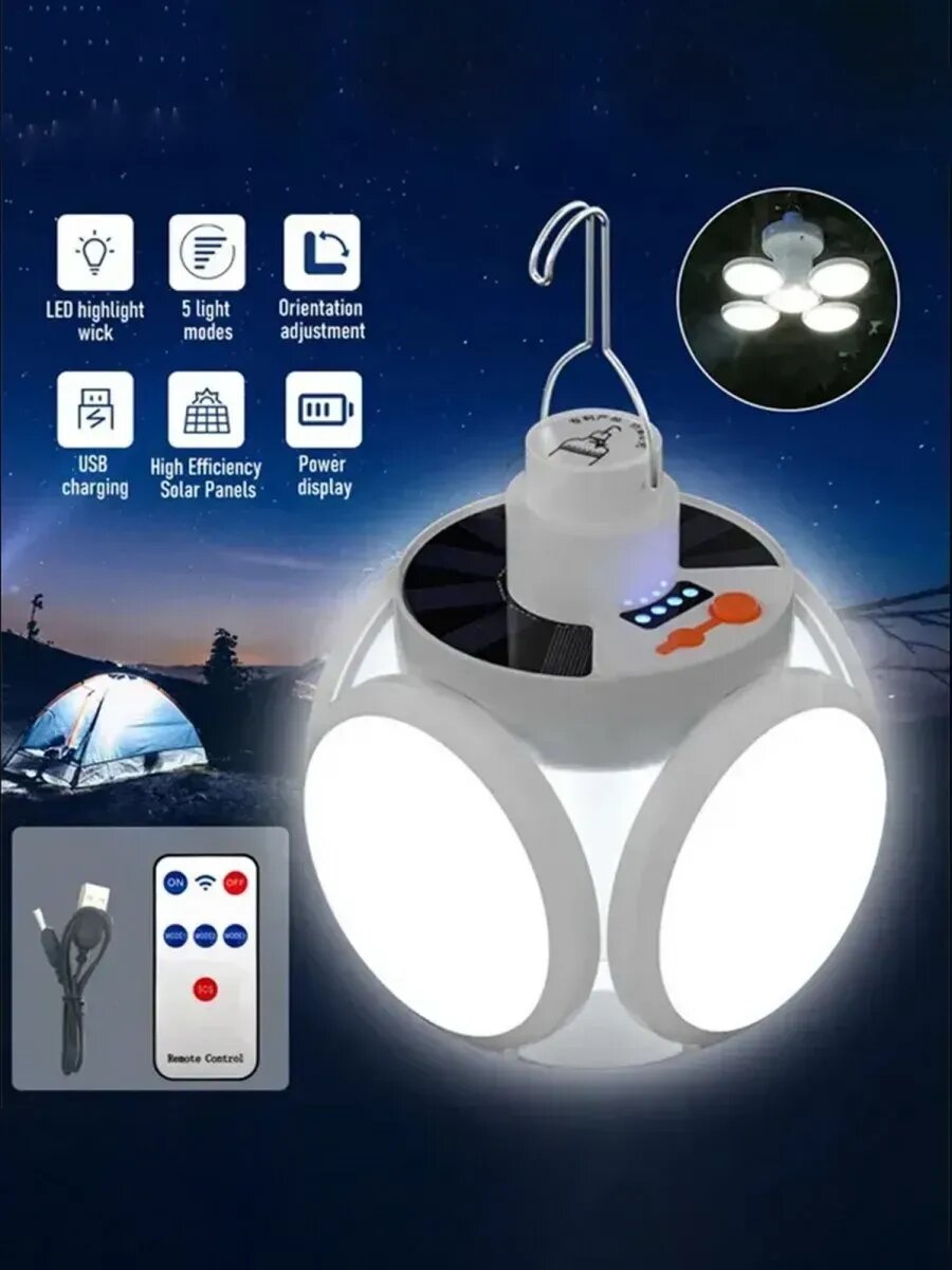 Уличный фонарь