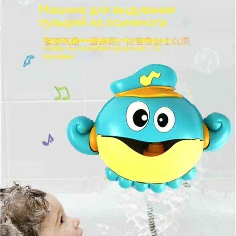 Музыкальный пенный краб Trendy Teddy интерактивная игрушка для ванной с мыльными пузырями