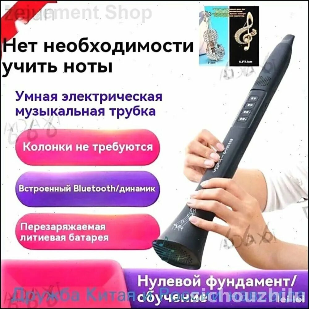Бестселлер, духовой инструмент саксофон