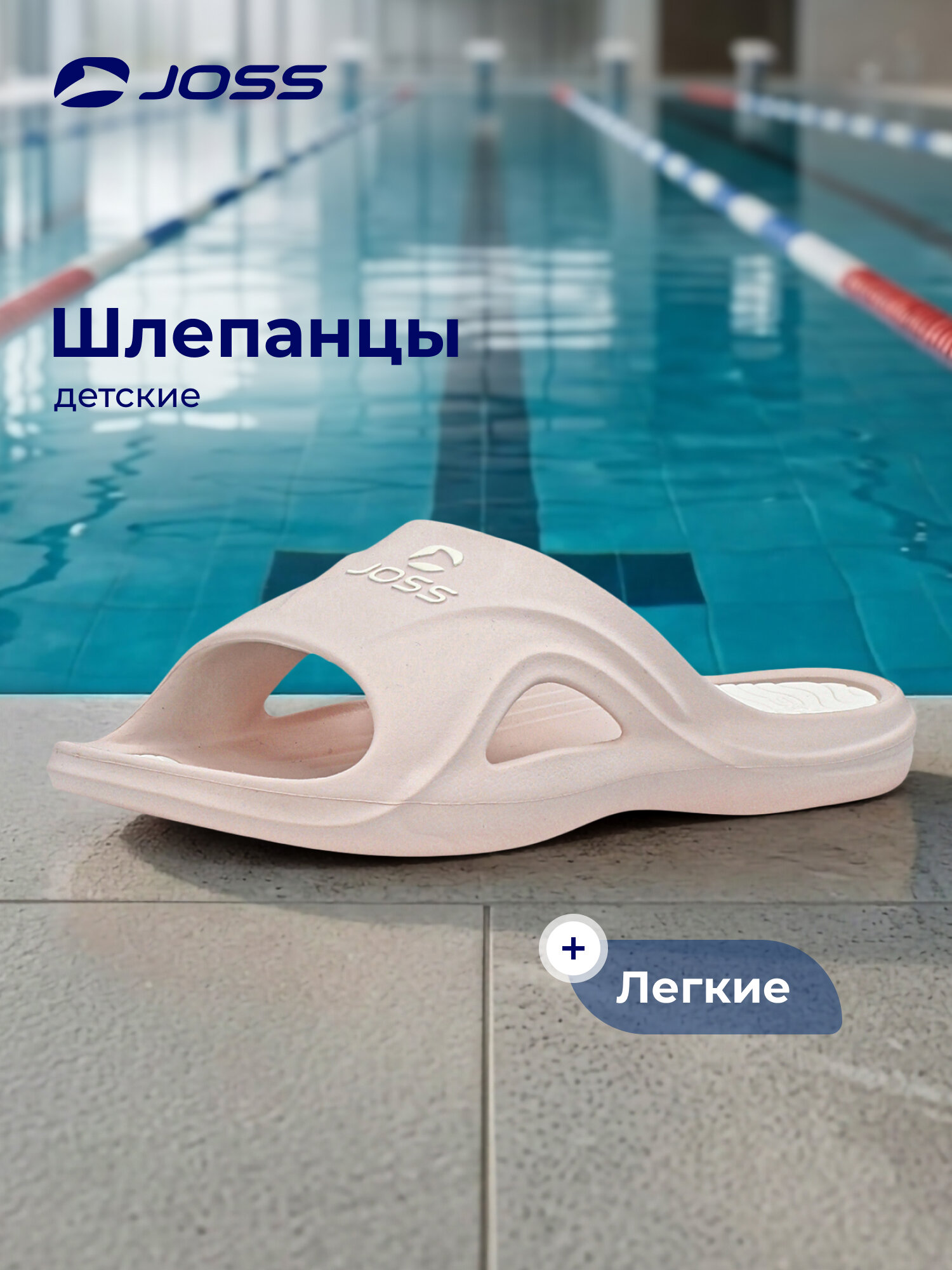 Шлёпанцы SP LAGOON 3 G