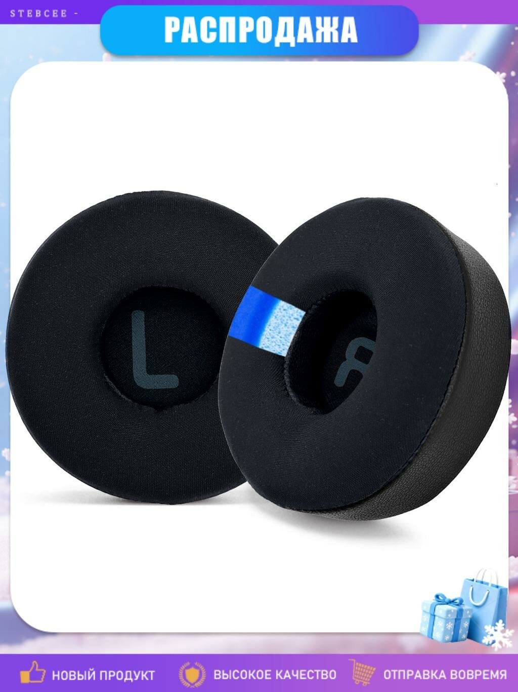 Охлаждающие гелевые амбушюры для наушников, 70mm