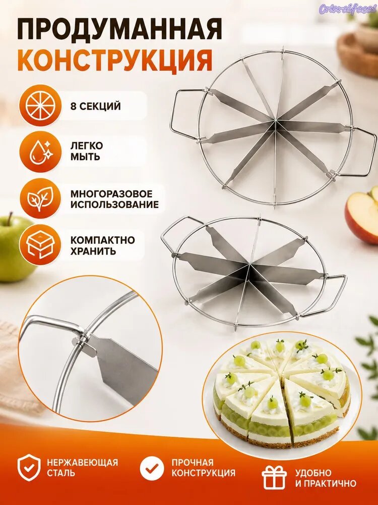 Форма для нарезки торта — фото 1