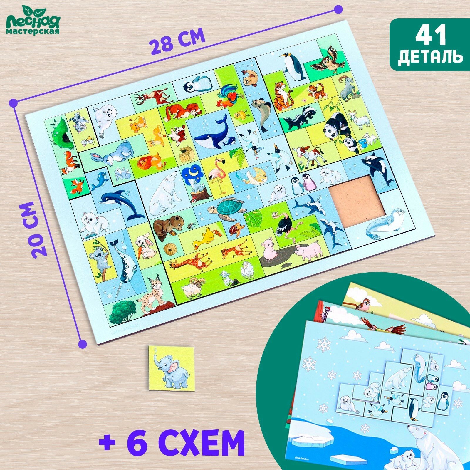 Головоломка «Тетрис», зверята, 7697704