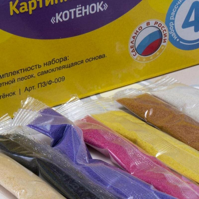 Фреска Картина из песка Котенок Пз/Ф-009, 1404026