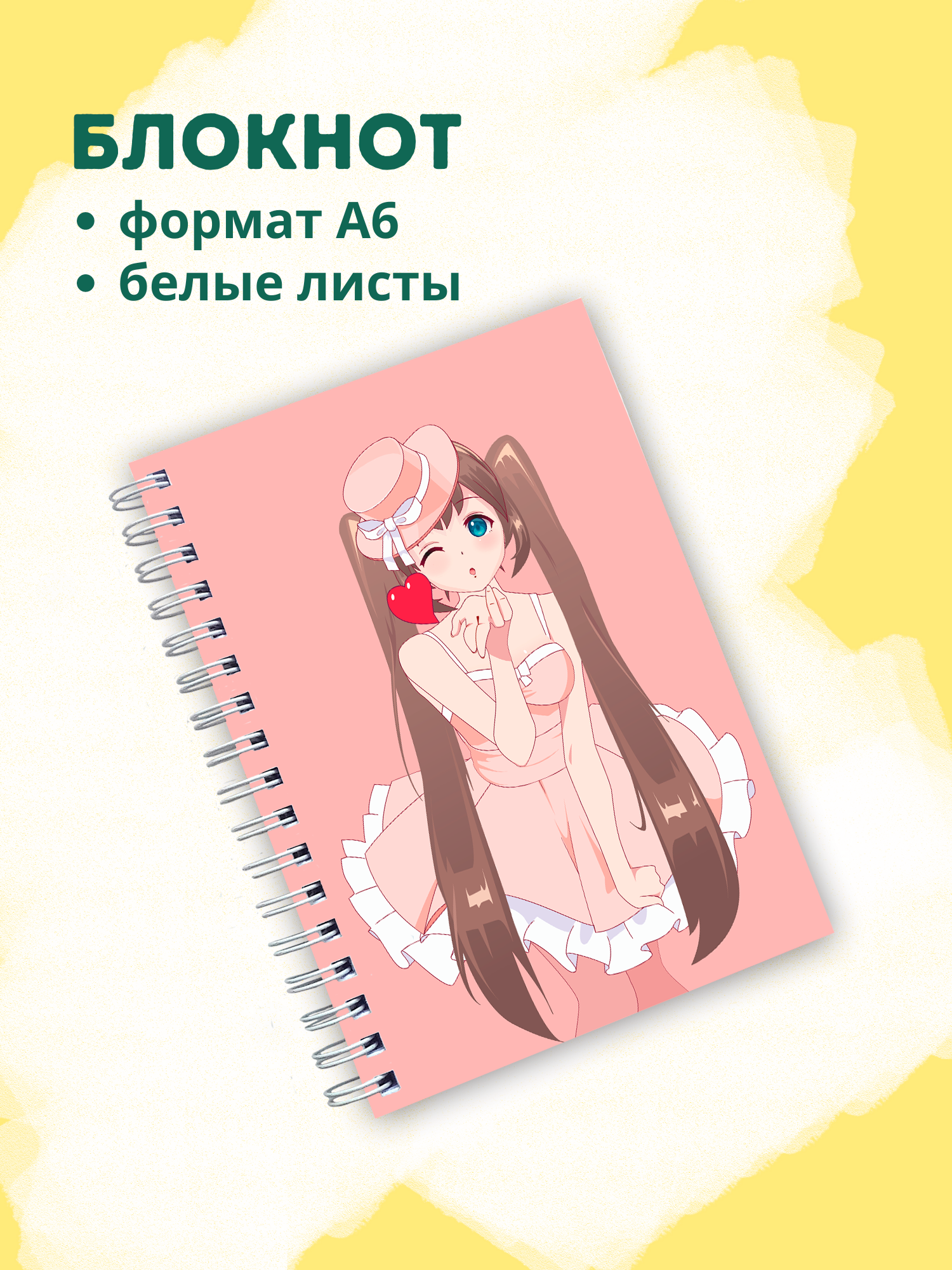 Блокнот с белыми листами девушка в шляпке