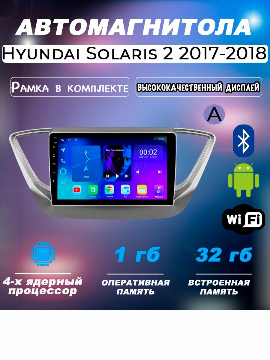 Автомагнитола TS7 Hyundai Solaris 2 2017-2018 1/32 Gb, Bluetooth, FM/AM, GPS