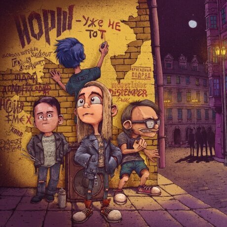 Компакт-Диски, Soyuz Music, йорш - Уже Не Тот (CD, Digipak)