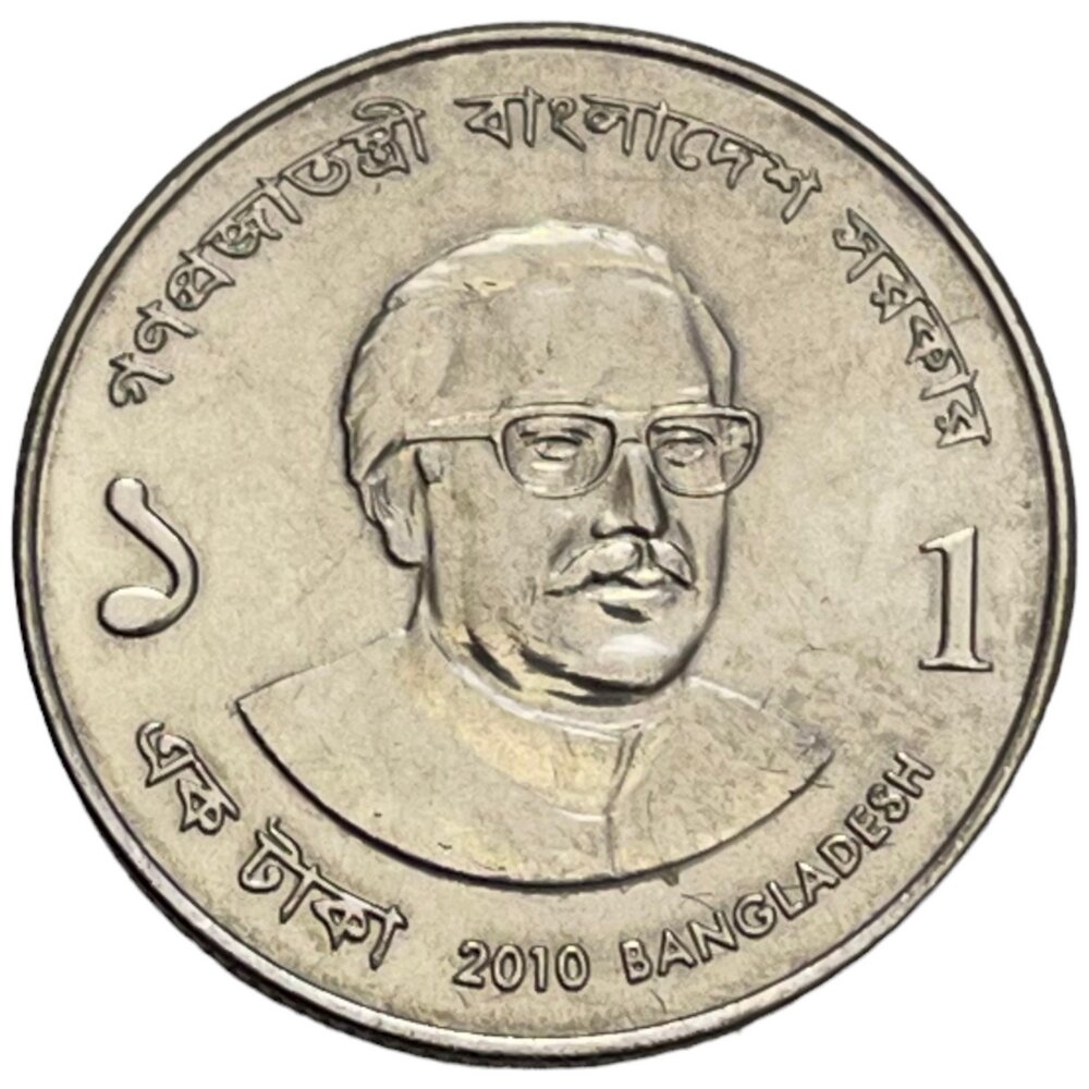 Бангладеш 1 така 2010 г. (2)