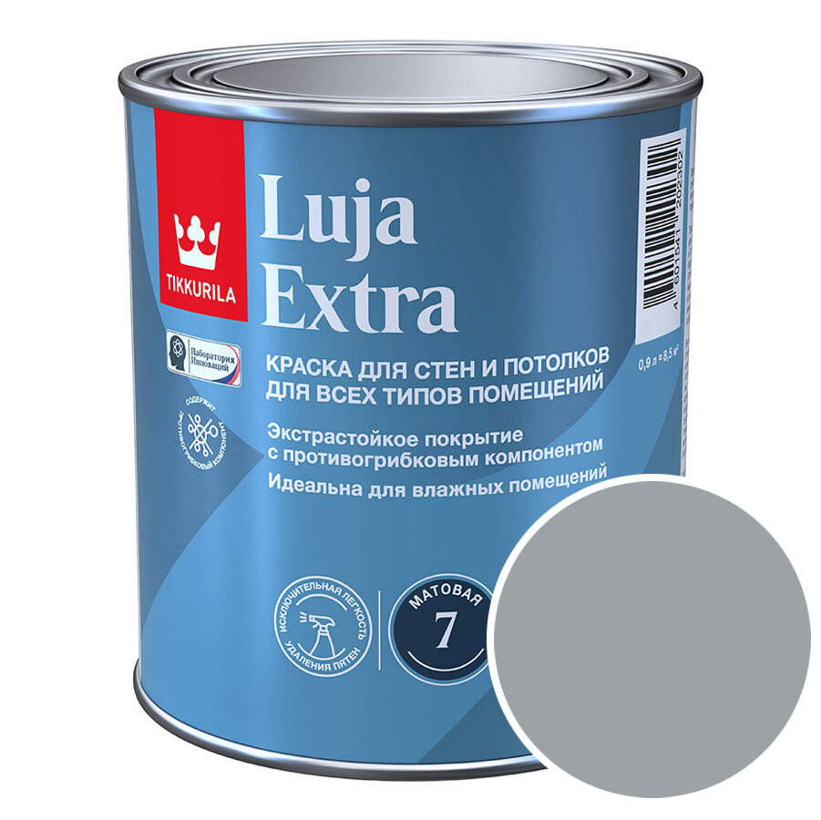 Краска моющаяся Tikkurila Luja Extra матовая RAL 7040 (Серое окно - Window grey) 0,9 л