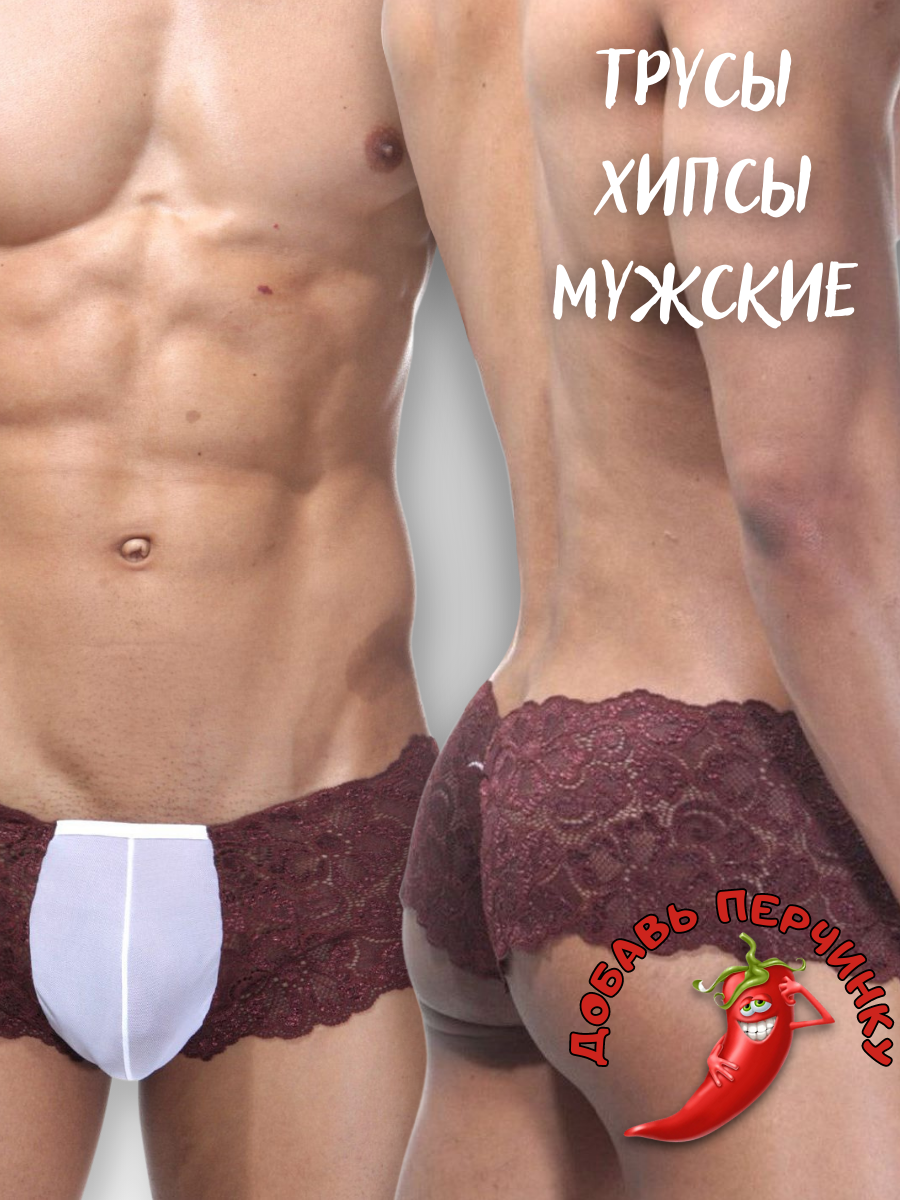 Мужские трусы хипсы коричневые кружевные LaBlinque LB15215 S/M (44-46)