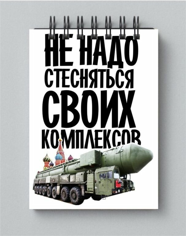 Блокнот РВСН №4, Размер А5, 15 на 21 см