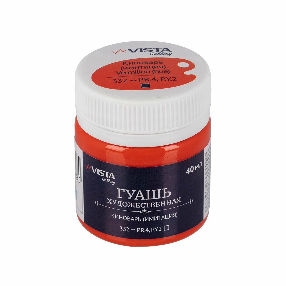 Краски гуашь 6 баночек по 40 мл "VISTA-ARTISTA" "Gallery" художественная группа 1 VAG-40 332_Киноварь (имитация) (Vermilion (Hue))