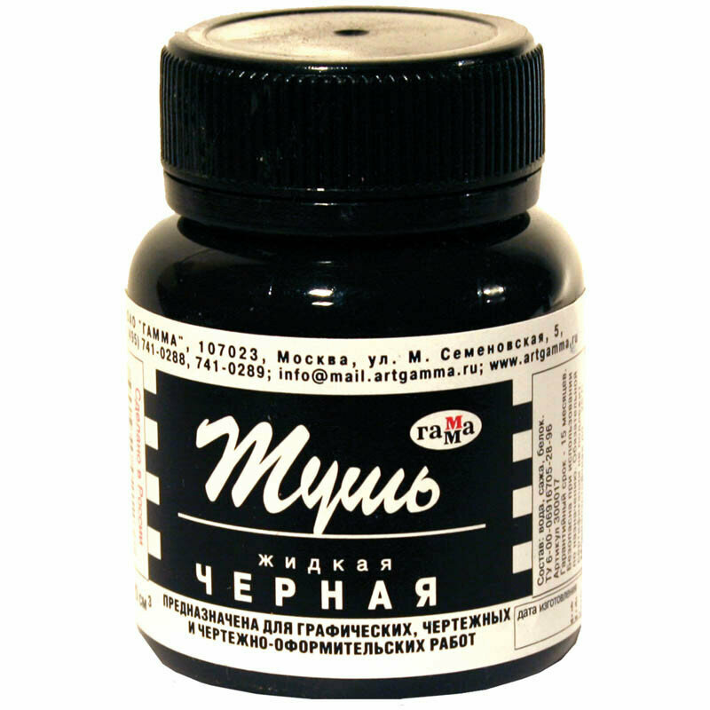 Тушь жидкая Гамма, черная, 70мл, 094127