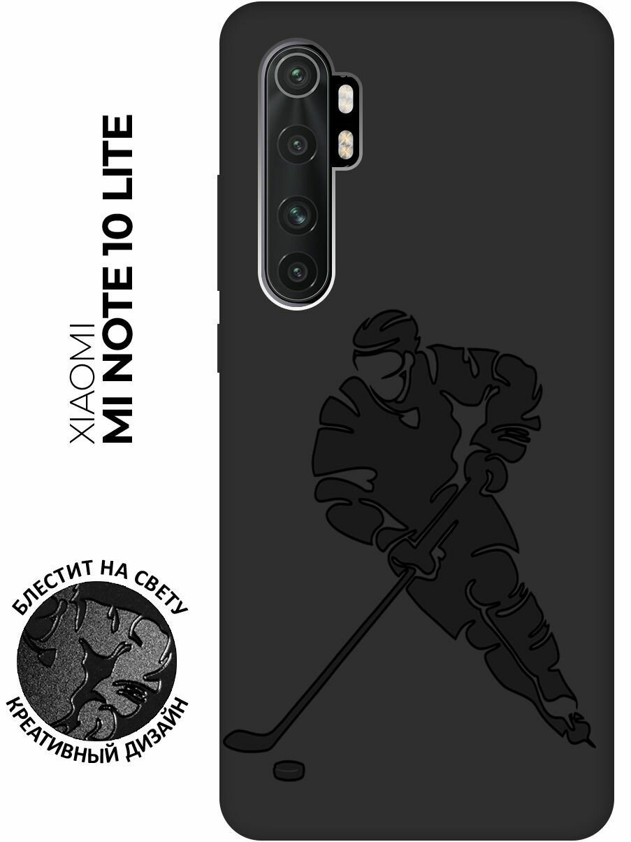 Матовый чехол Hockey для Xiaomi Mi Note 10 Lite / Сяоми Ми Ноут 10 Лайт с эффектом блика черный