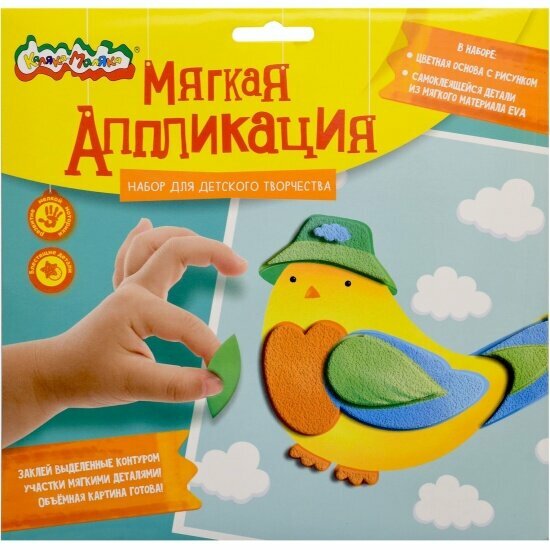 Аппликация Каляка-маляка мягкая ЭВА птичка 20х20 см 3+