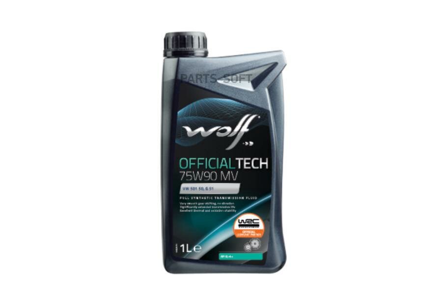 Масло трансмиссионное wolf officialtech 75w90 mv 1l