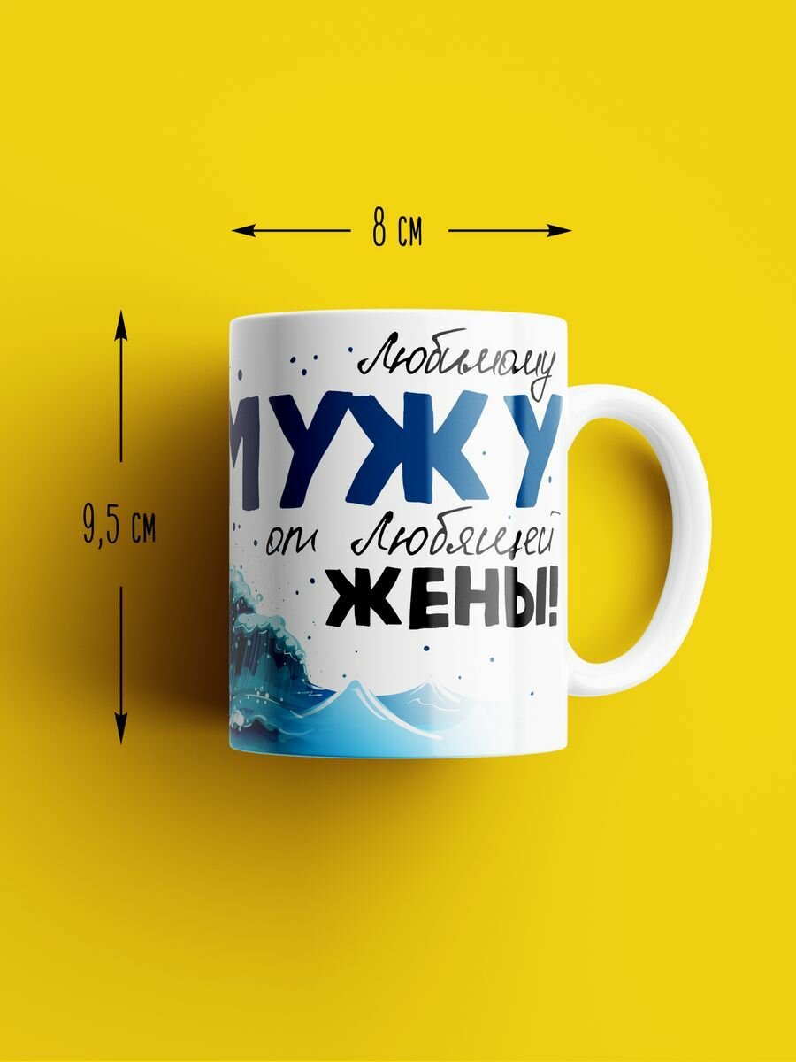 Кружка ВМФ Попай — фото 1