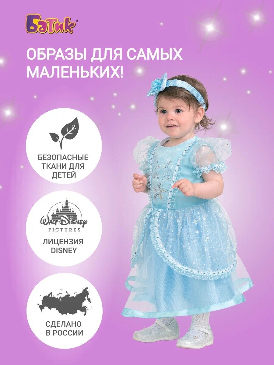 Карнавальный костюм для девочки "Золушка" размер 86 - 48