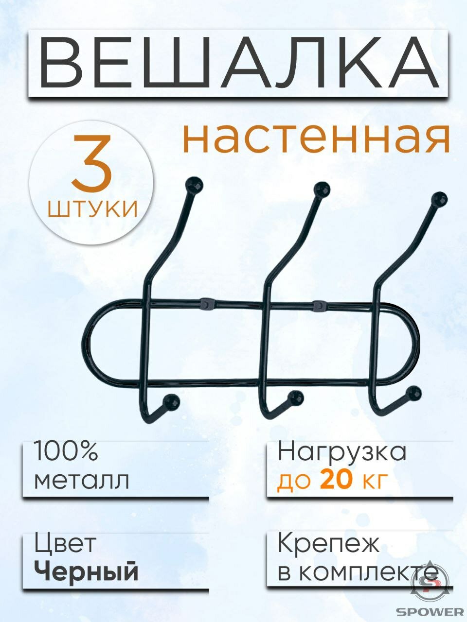 Вешалка двухуровневая настенная в прихожую